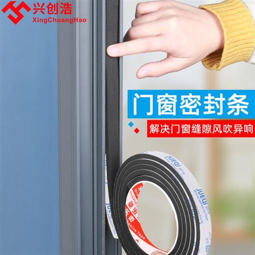 汽车门窗隔音密封条防尘防风防水货车门框缝降噪神器车用密封胶条