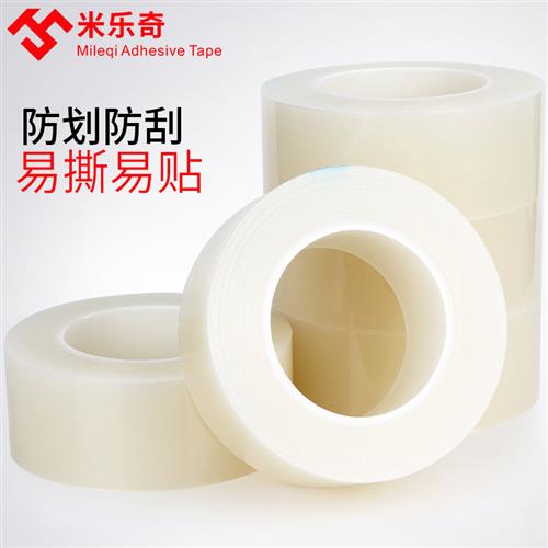 pe保护膜胶带电器家电自粘膜门窗金属五金不锈钢透明膜家俱保护膜