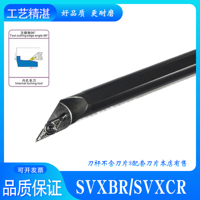 数控刀杆内孔车刀96度