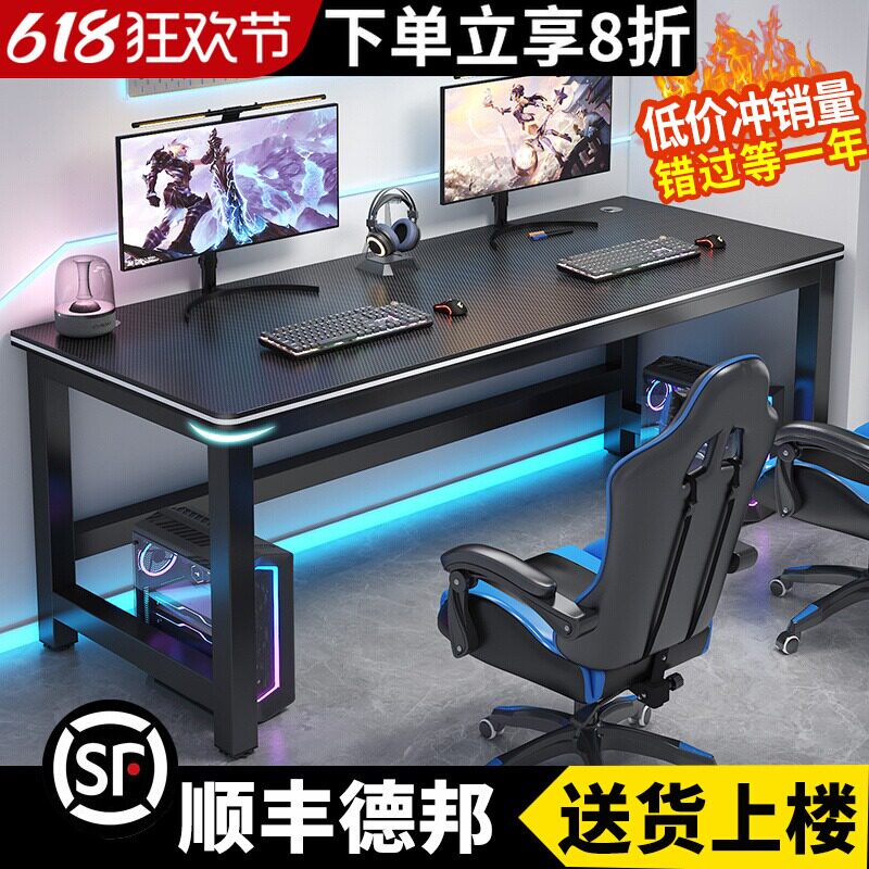 电脑桌台式家用卧室书桌办公桌工作台网咖碳纤维长方形电竞桌双人