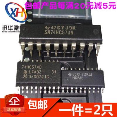 SN74HC374系列74HC541/74HC573/74HC574N/D/PW直插DIP贴片SOP