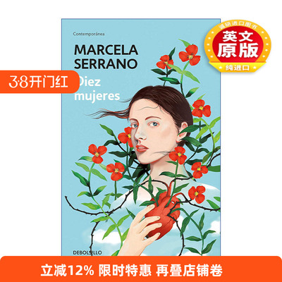 原版小说 Diez mujeres  Ten Women 十个女人 西班牙语版 Marcela Serrano马塞拉·塞拉诺 进口原版书籍