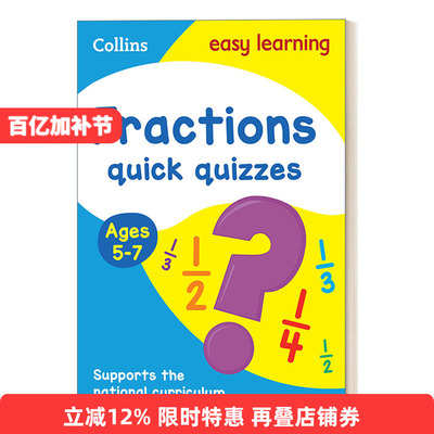 英文原版 Collins Easy Learning KS1 Fractions Quick Quizzes Ages5-7 柯林斯轻松学小学数学分数小测试5-7岁 英文版 进口英语书