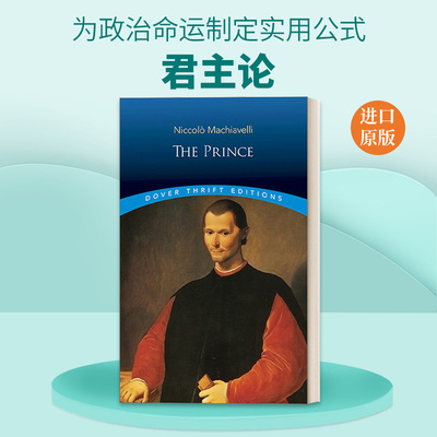 君主论DoverThriftEditions