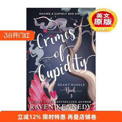 英文原版 Crimes of Cupidity 繁碎之心3 爱神的罪过 雷文肯尼迪畅销奇幻浪漫小说 镀金囚徒系列作者 英文版 进口英语原版书籍