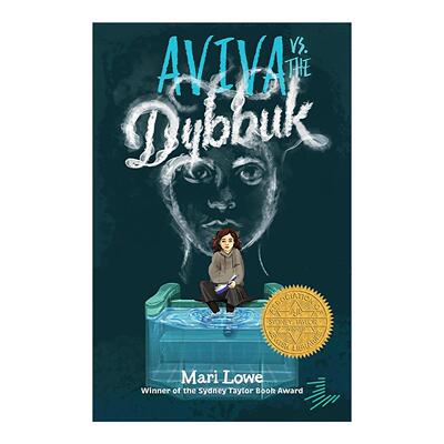 英文原版 Aviva vs the Dybbuk 阿维瓦大战迪布克 柯克斯书评年度小说奖 英文版 进口英语原版书籍