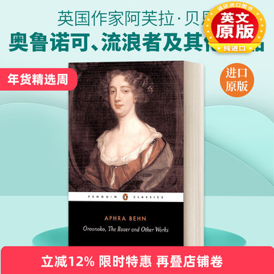 英文原版 Oroonoko  the Rover and Other Works 奥鲁诺可、流浪者及其他作品 阿芙拉·贝恩 企鹅黑经典 英文版 进口英语原版书籍