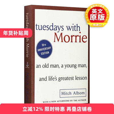 英文原版 Tuesdays With Morrie 相约星期二 Mitch Albom 精装 英文版 进口英语原版书籍