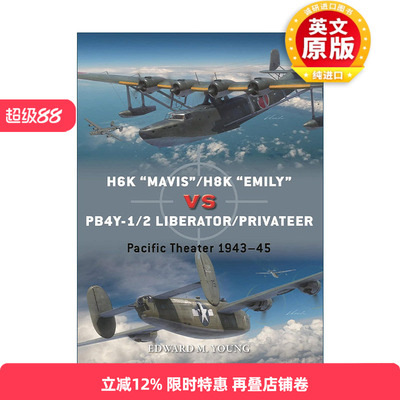 英文原版 H6K “Mavis”/H8K “Emily”vs PB4Y-1/2 Liberator/Privateer 二战日本川西H6K/H8K飞行艇VS美国PB4Y-1/2解放者/私掠船