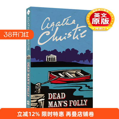 英文原版 Poirot — Dead Man's Folly 大侦探波洛系列 弄假成真 阿加莎侦探推理小说 英文版 进口英语原版书籍
