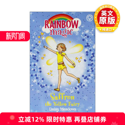 英文原版 Rainbow Magic Saffron The Yellow Fairy 彩虹魔法仙子 黄色仙子莎弗伦 儿童奇幻章节桥梁书 英文版 进口英语原版书籍