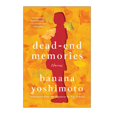 英文原版小说 Dead-End Memories 死胡同回忆 女性日本短篇小说集 吉本芭娜娜Yoshimoto Banana 英文版 进口英语原版书籍