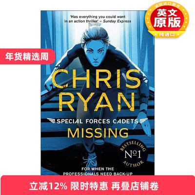 英文原版 Special Forces Cadets 2 Missing 特种部队学院六部曲2 失踪 青少年动作冒险小说 英文版 进口英语原版书籍