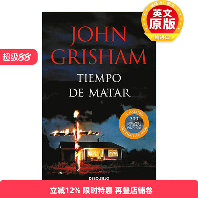 西班牙语原版 Tiempo de matar A Time to Kill 杀戮时刻 西班牙语版 John Grisham约翰·格里森姆 进口原版书籍