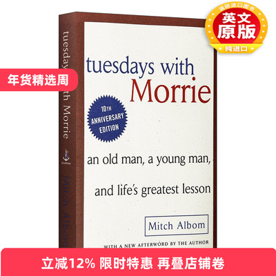 英文原版 Tuesdays With Morrie 相约星期二 Mitch Albom 精装 英文版 进口英语原版书籍