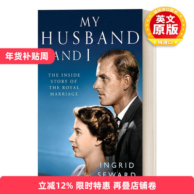 英文原版 My Husband And I 伊丽莎白二世和菲利普亲王 王室70年婚姻的内幕 英文版 进口英语原版书籍