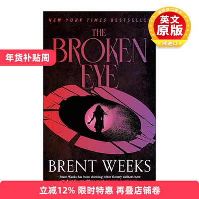 英文原版 The Broken Eye 携光者3 碎瞳者 奇幻小说 Lightbringer系列 布兰特·威克斯 Brent Weeks 英文版 进口英语原版书籍