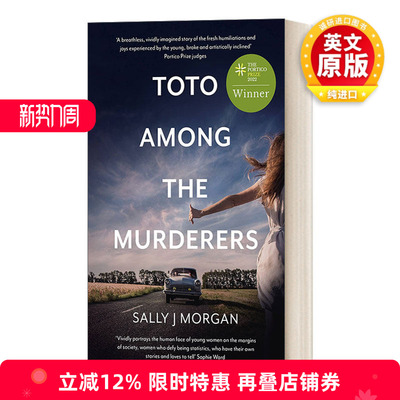 英文原版小说 Toto Among the Murderers 在凶手之中 英文版 进口英语原版书籍