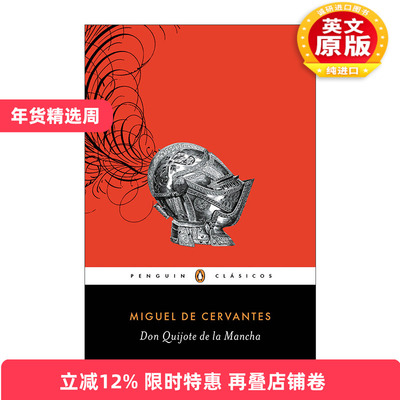 西班牙语原版 Don Quijote de la Mancha Don Quixote 堂吉诃德 企鹅经典 西班牙语版 塞万提斯 Miguel De Cervantes 进口书籍