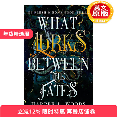 英文原版 What Lurks Between the Fates 命运之间的潜伏者 黑暗奇幻小说 Of Flesh and Bone系列3 英文版 进口英语原版书籍
