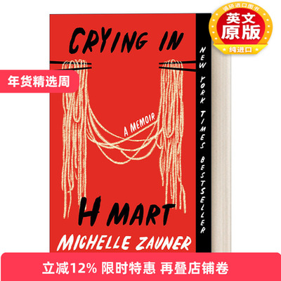 英文原版 Crying in H Mart 在H Mart哭泣 妈妈走后 Michelle Zauner回忆录 英文版 进口英语原版书籍