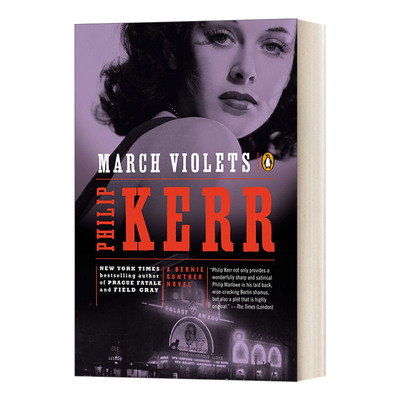 英文原版 March Violets A Bernie Gunther Novel 01 私家侦探伯尼 古特尔系列1 三月的紫罗兰 历史惊悚侦探小说 英文版 进口书籍