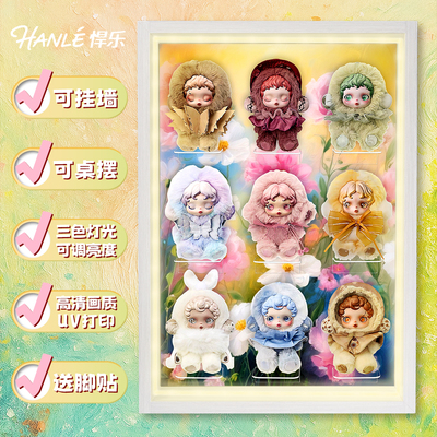 泡泡玛特光织园毛绒公仔展示盒