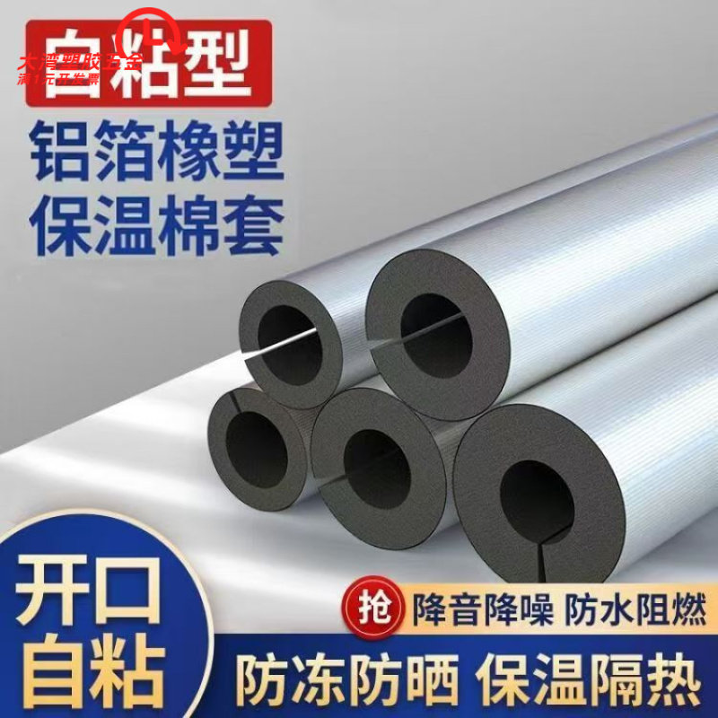 闭孔发泡橡塑管阻燃保温管B1B2级橡塑保温管消防管道水管保温管套