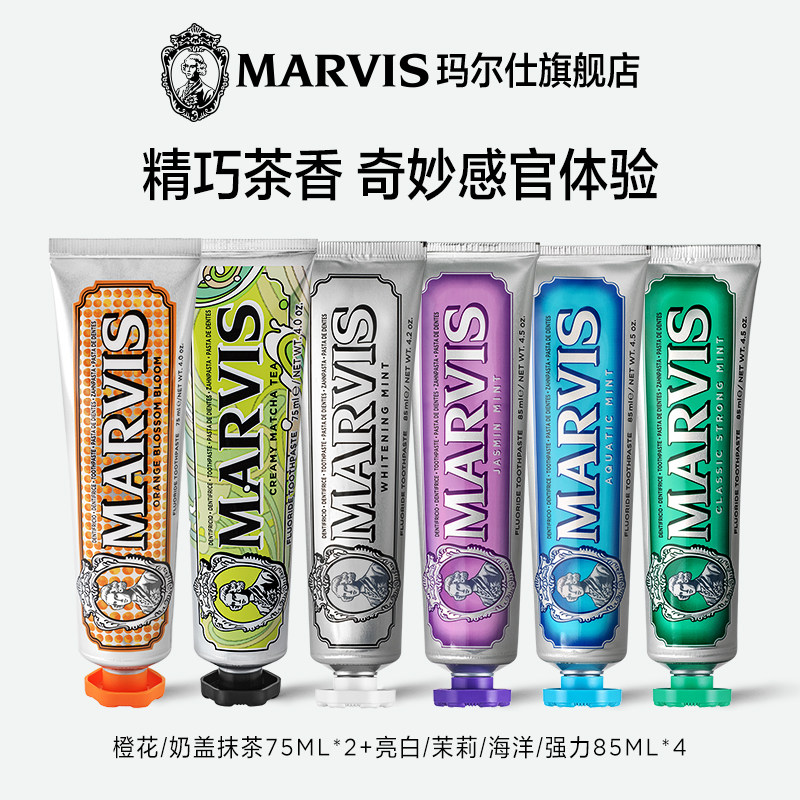 Marvis玛尔仕意大利进口花茶经典薄荷6支牙膏组合装清新口气_虎窝淘
