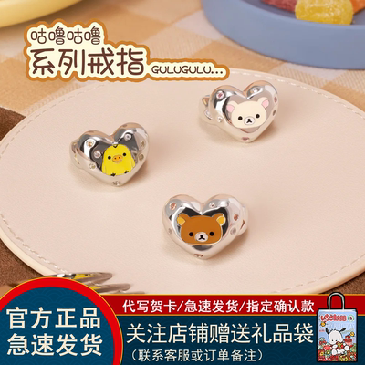 麦和boxfun轻松熊戒指盲盒咕噜咕