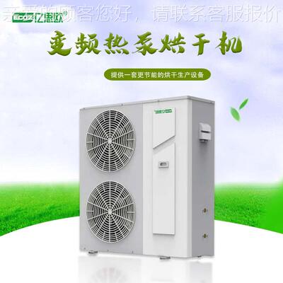 智KF-120PD节能烘葛根干机中设小型箱式药材烘干备热泵环保能中药