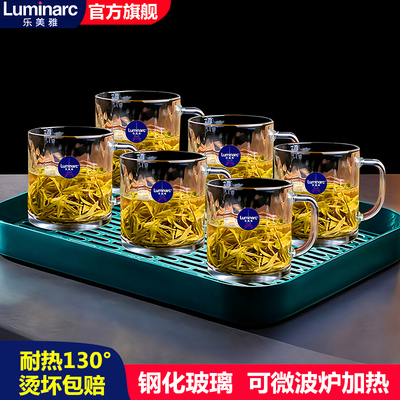 乐美雅玻璃杯水杯钢化加厚茶杯