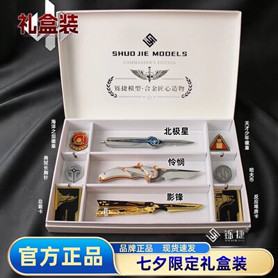 正版三角洲行动周边未开刃手办