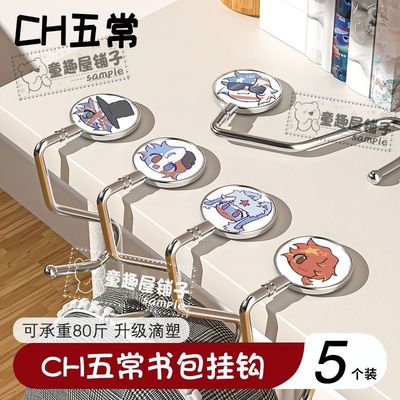 ch五常书包挂钩countryhumans国拟CH瓷美俄法英挂包桌边收纳学生