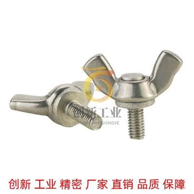 不锈钢蝶型螺栓TBC01/TBC02-M3 M4 M5-L6 8 10 12 15 20 25 30 35