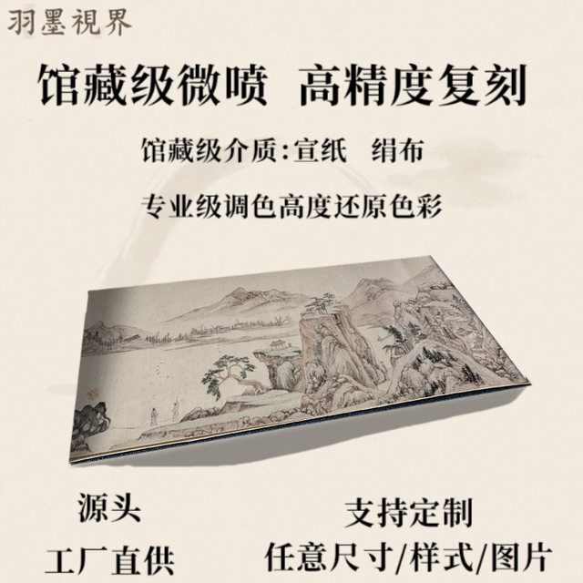 清 程正揆 江山卧游图第一百五十卷国画真迹高清微喷复制学习临摹