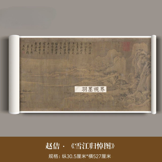 宋徽宗赵佶《雪江归悼图》真迹高清原大复制品蔡京行书跋书法字画