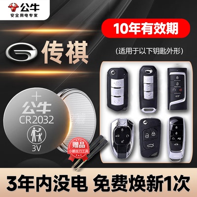 电池E8E9ES8智能遥控器纽扣