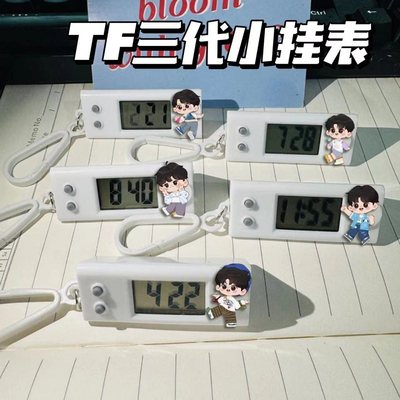TF三代小挂表左航朱志鑫苏新皓学生考试专用静音电子表背生日礼物