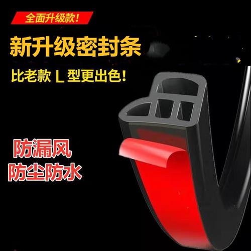 汽车隔音密封条B型车门双层通用L型加厚引擎盖后备箱防尘加装胶条