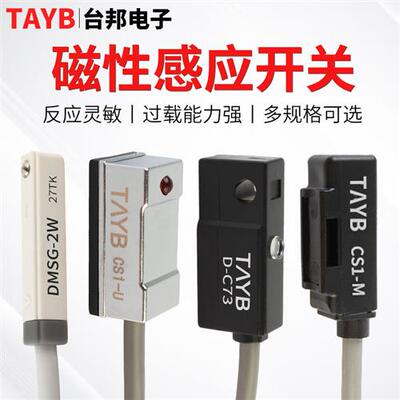 磁性开关D-C73/A93气缸感应开关CS1-J/M/F/U感测器D-M9B二线三线