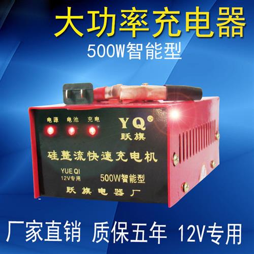 汽车电瓶充电器12v大功率硅整流大功率可携式通用激活修复充电机