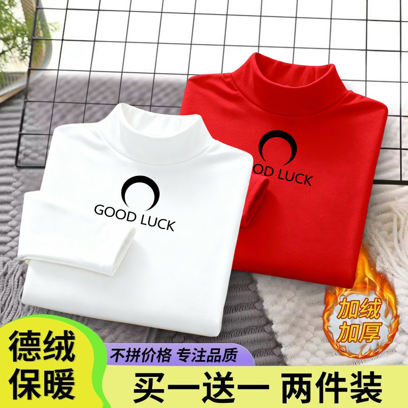 德绒男女童加绒加厚半高领长袖T恤女秋冬保暖打底衫两件装上衣