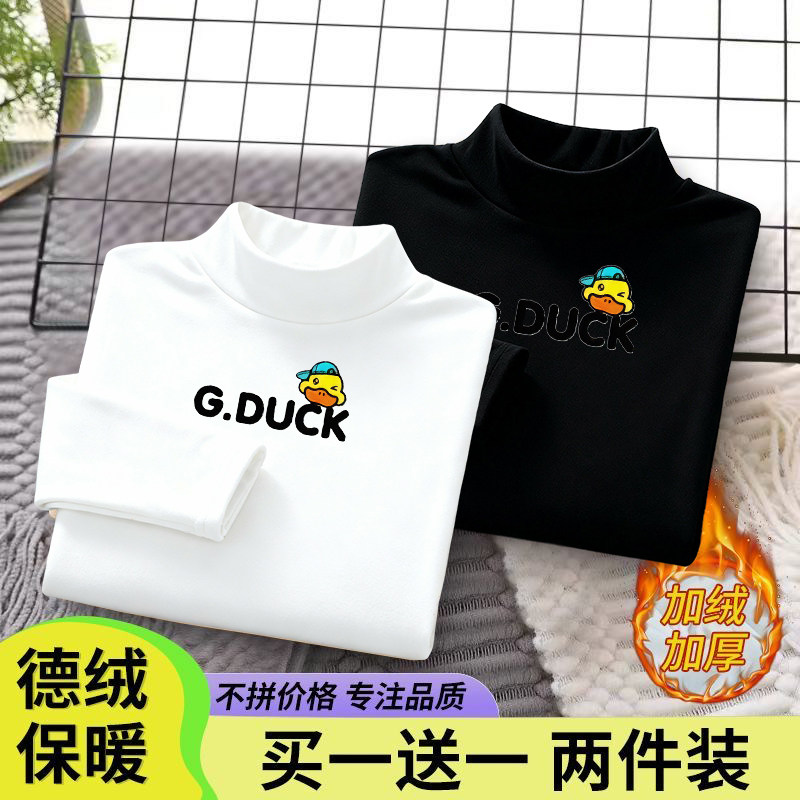 儿童半高领德绒打底衫秋冬男女童内搭保暖上衣加绒中大童长袖t恤