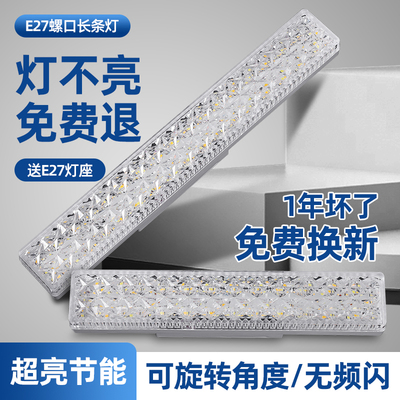 LED长条E27螺口家用LED灯泡节能