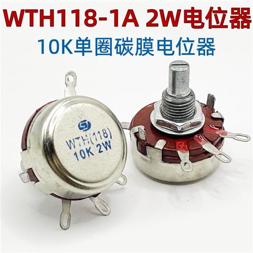 WTH118 2W 10K电位计 10K可调电阻 变阻器 变频器调速开关旋钮