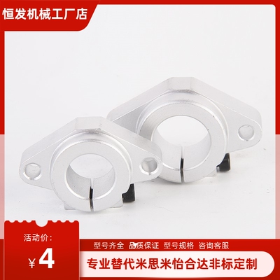 SKBHF导向轴支架SHFT/SHHSA8 10 12 13 16 20 25 30 35 40/SSHF50