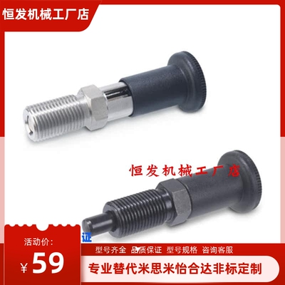 PXYAT5/PXYKT10/SXYAT8/SXYKT10-12-16 PKYKN6自锁旋钮柱塞分度销