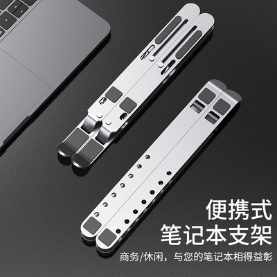 BZBC笔记型电脑支架托 托架桌面增高散热器折叠可携式支撑悬空立