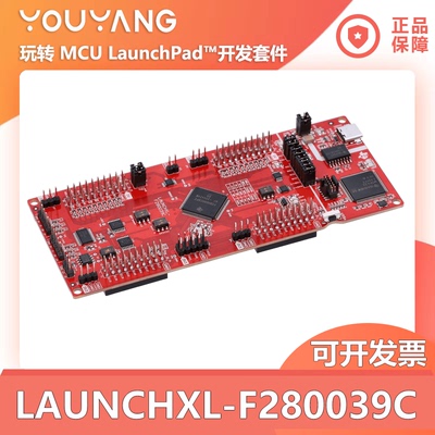 TI开发套件LAUNCHXL-F280039C